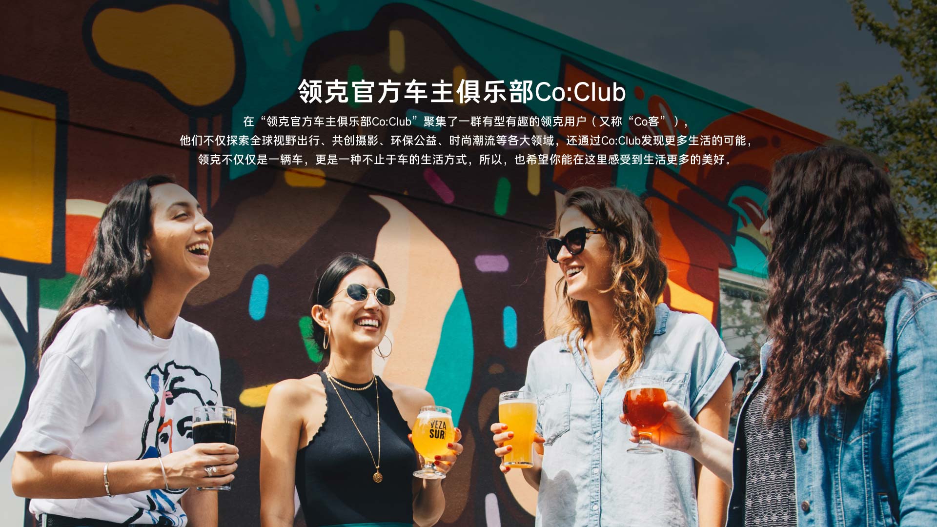 CoClub