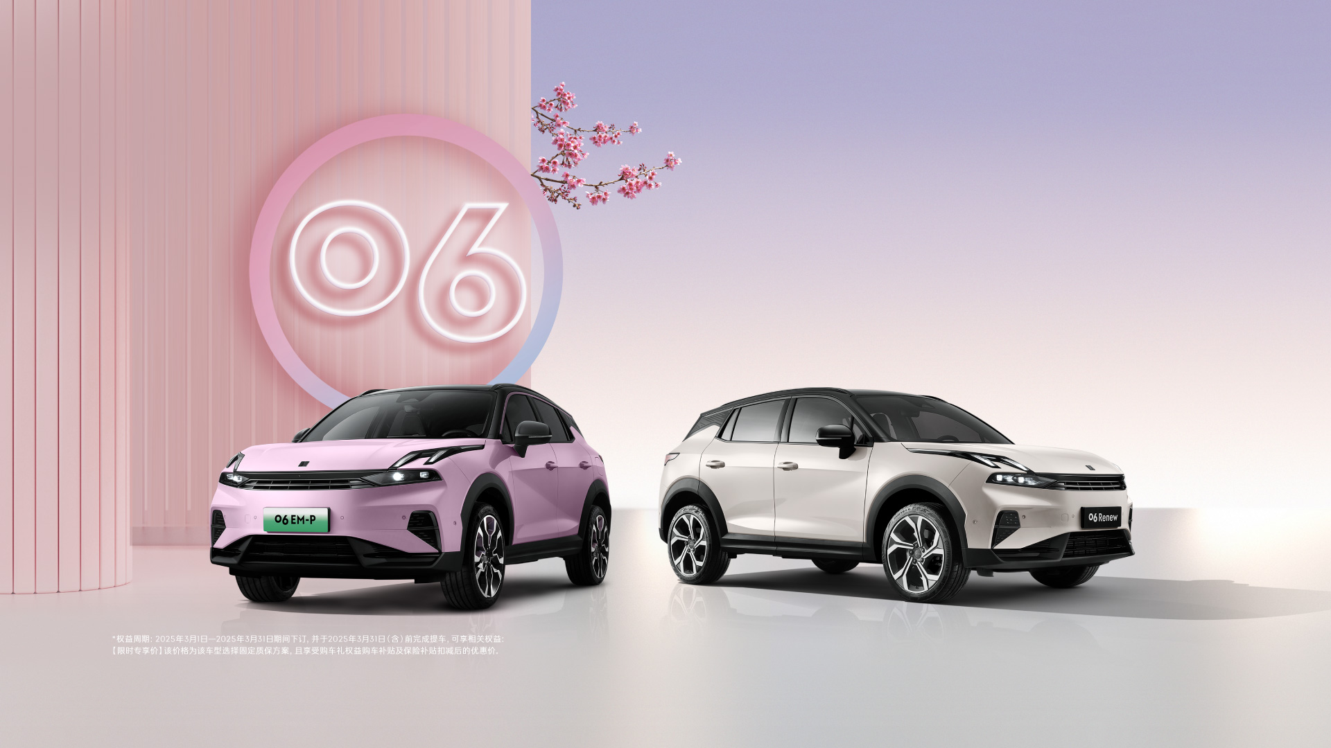 领克06EM-P