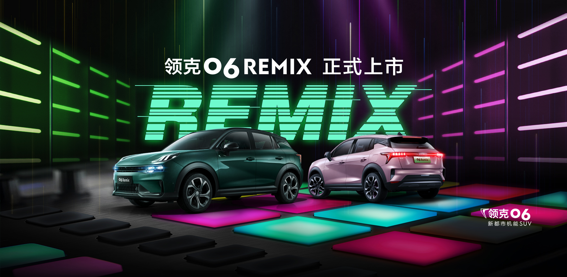 06Remix