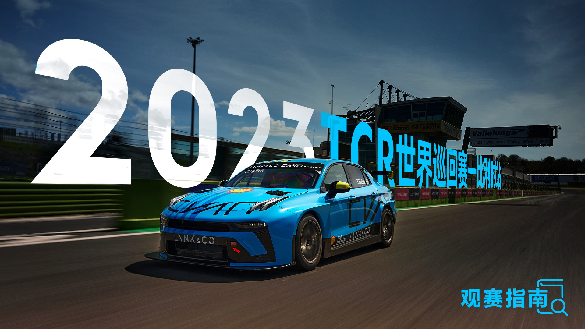 领克汽车运动体验中心官网