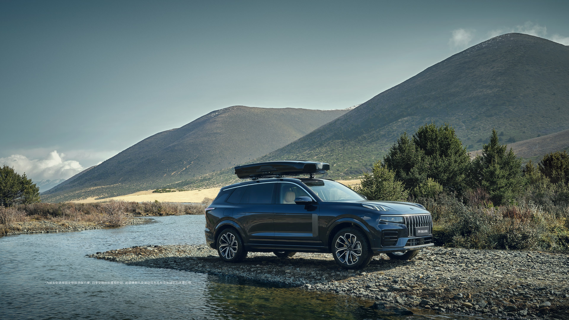 领克 09MHEV 四驱全球版